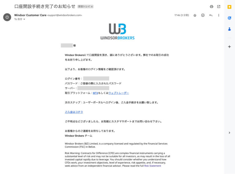 海外FX業者：Windsor Brokers（ウィンザーブローカー）の口座開設方法と手順 - fxsophia